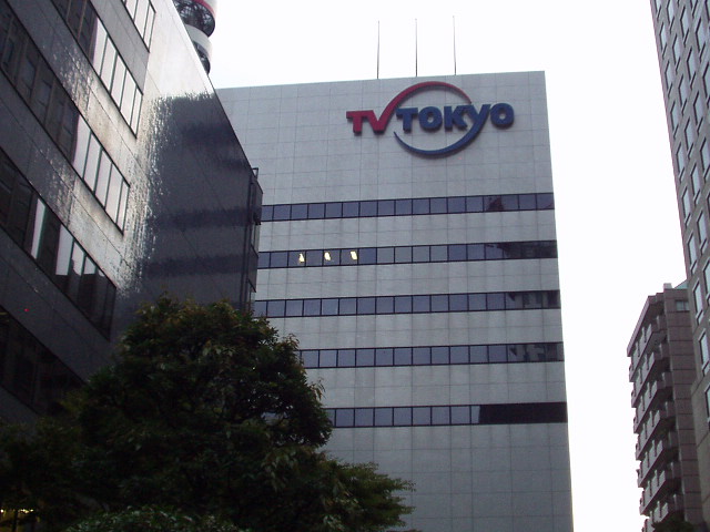 TV Tokyo - JungleKey.fr Wiki